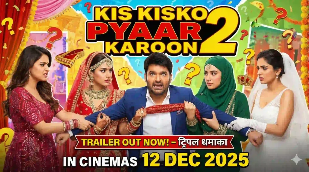 Kis Kisko Pyaar Karoon 2 Trailer: कपिल शर्मा का ट्रिपल धमाका! 3 बीवियों ...